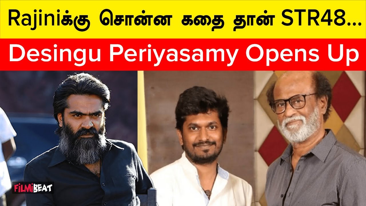Rajiniக்கும் Simbuக்கும் ஒரே மாஸ் தான் இருக்கு - Desingu Periyasamy ...