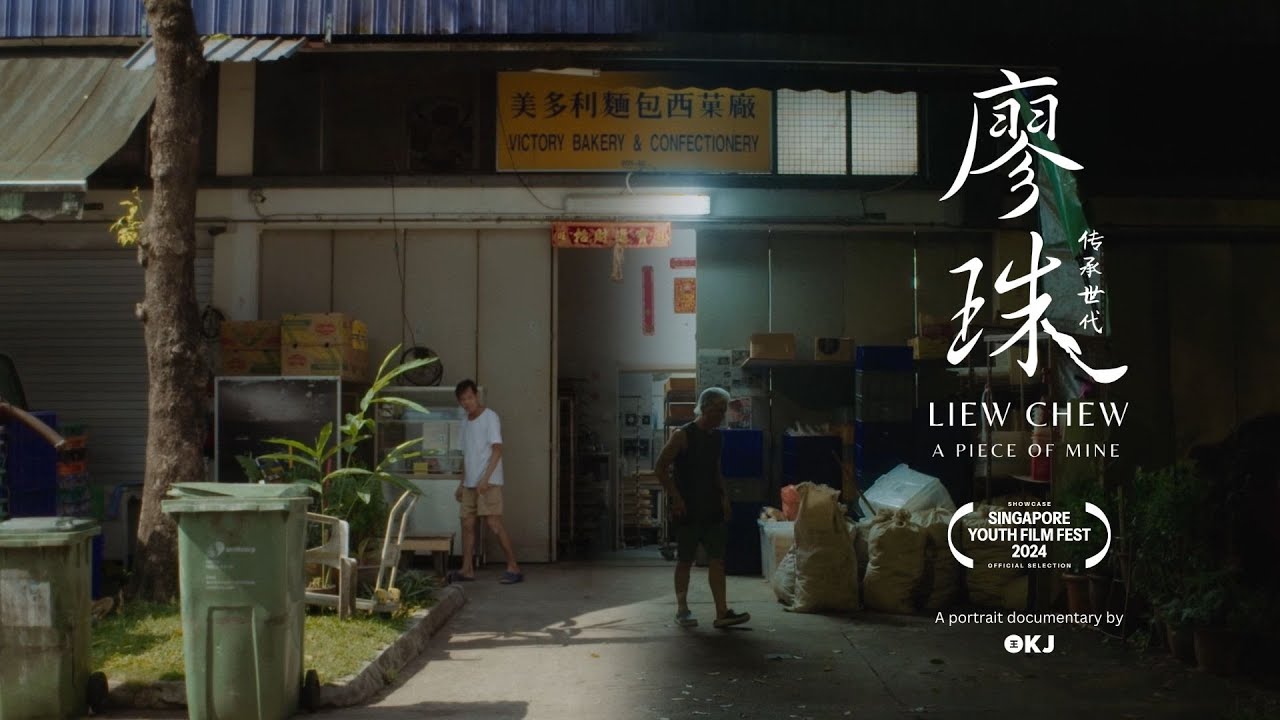 A Piece of Mine: Liew Chew | 传承世代: 廖珠 | Trailer - YouTube