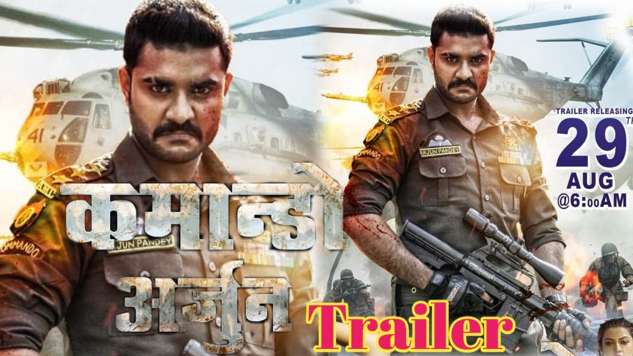 Commando Arjun Official Trailer / Chintu Pandey / Kajal Raghavani / New Bhojpuri Movie - YouTube