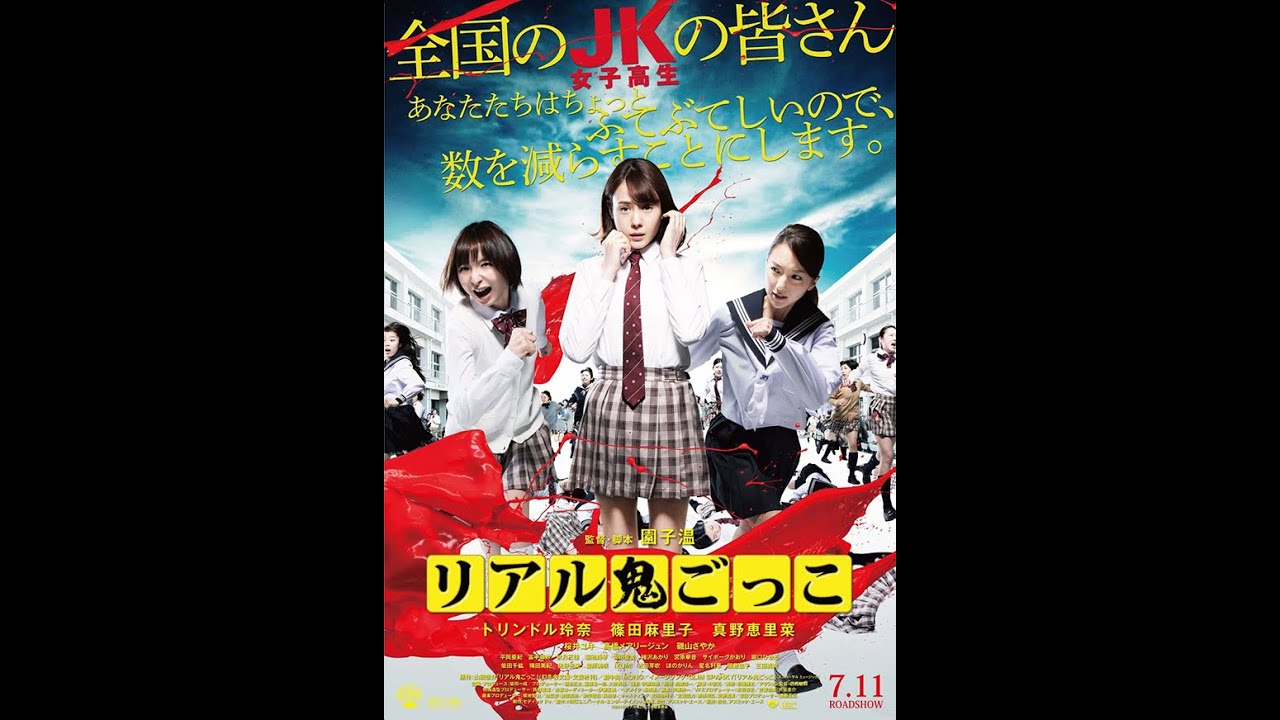 TAG 2015 (THE CHASING WORLD) PELICULA COMPLETA (SUBTITULOS ESPAÑOL ...