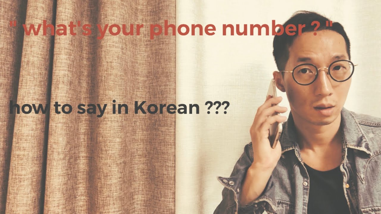 [ simple korean ] what's your phone number ? , How to say in Korean ...