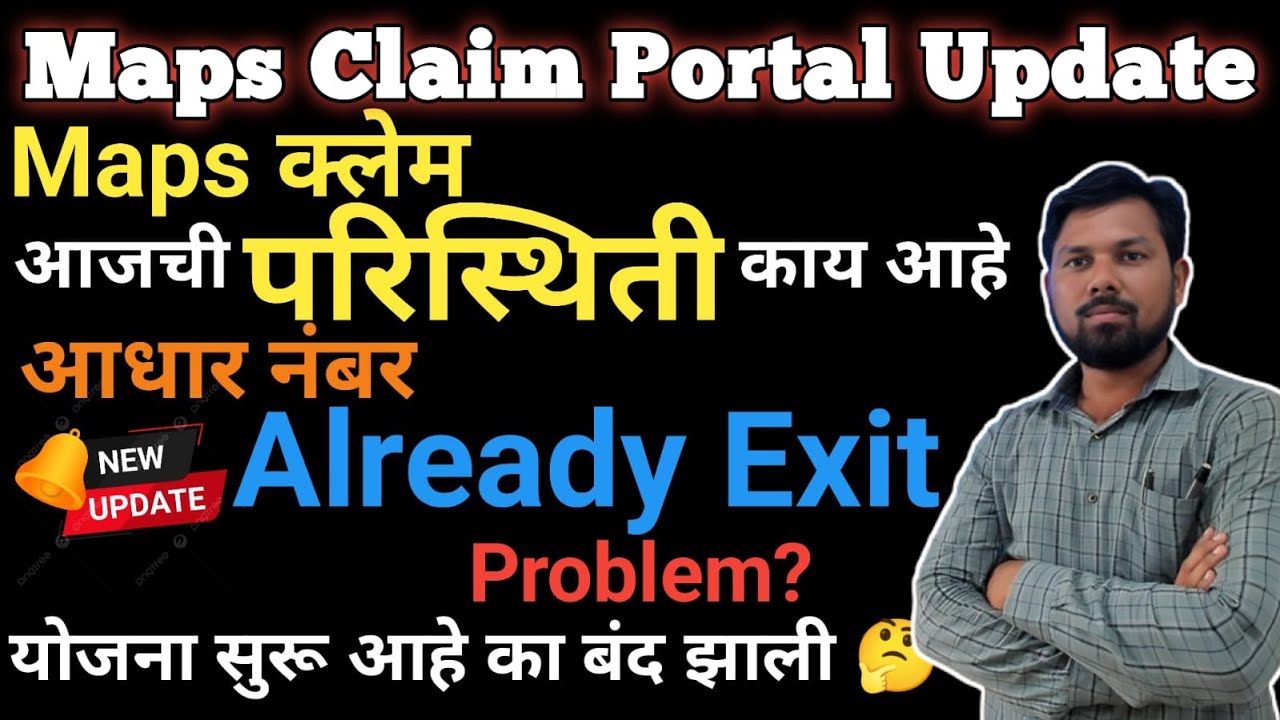 Maps Claim New Update | Maps Dvet Claim Process #maps_scheme #mapsclaim ...