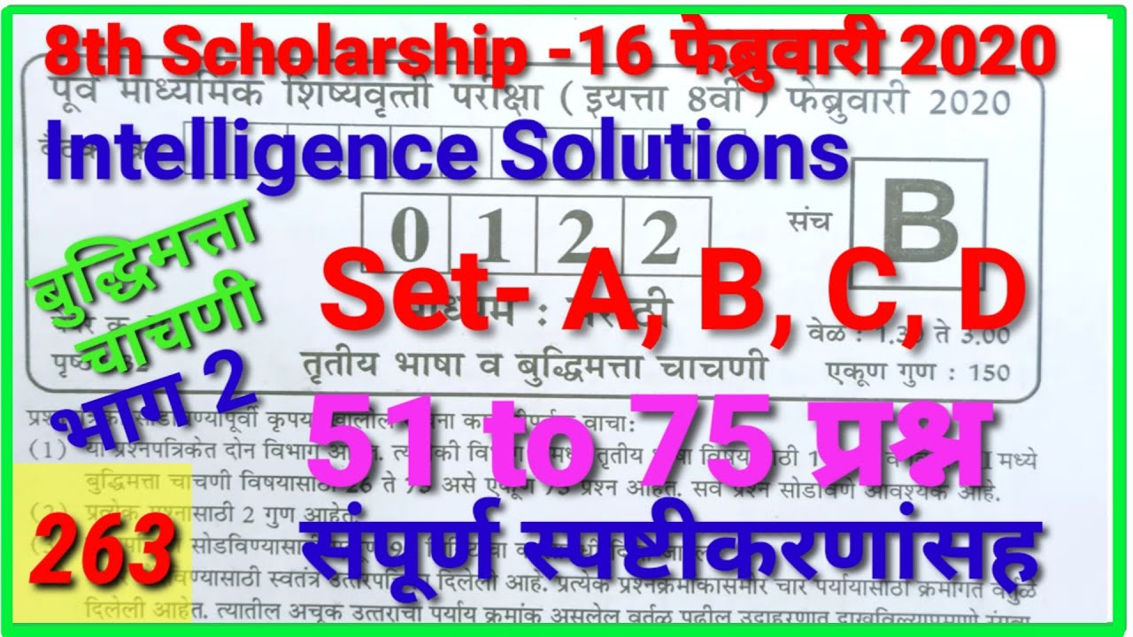 8th Scholarship Answer Key 2020 Intelligence 8th-scholarship-answer-key-2020-intelligence