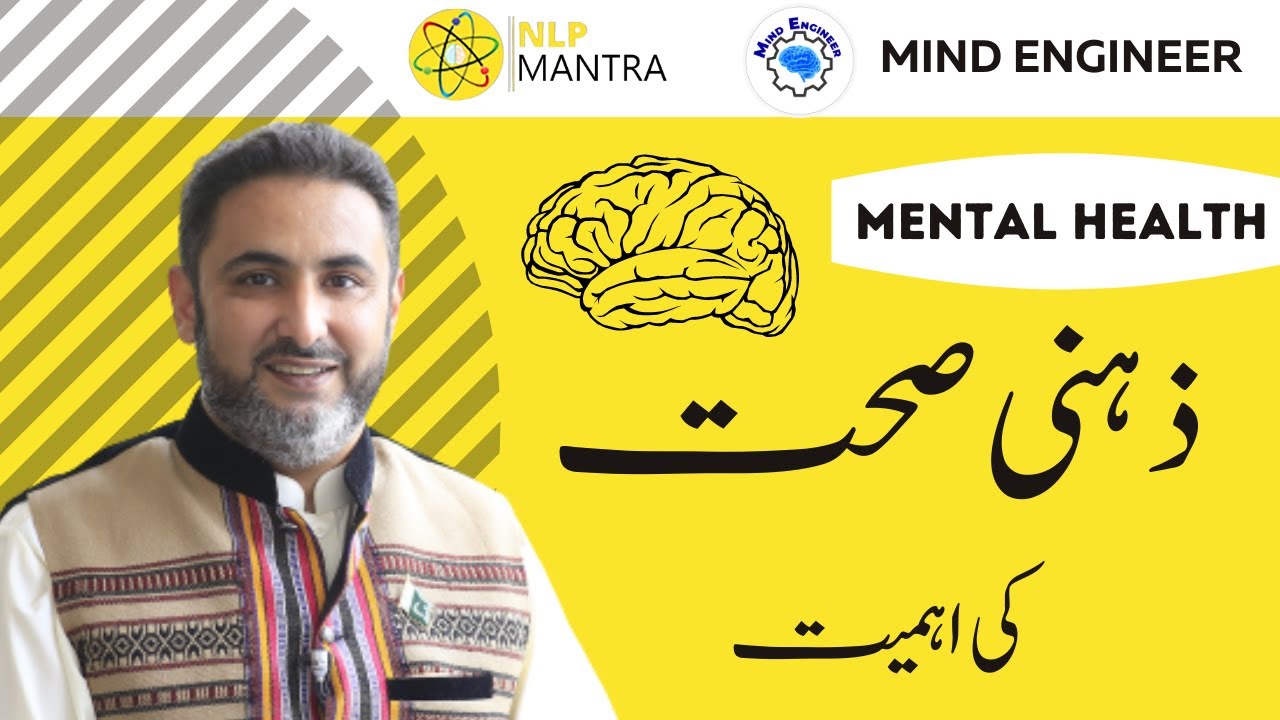 Importance of Mental Health & Its Support Circle l Muhammad Ali l Mind ...