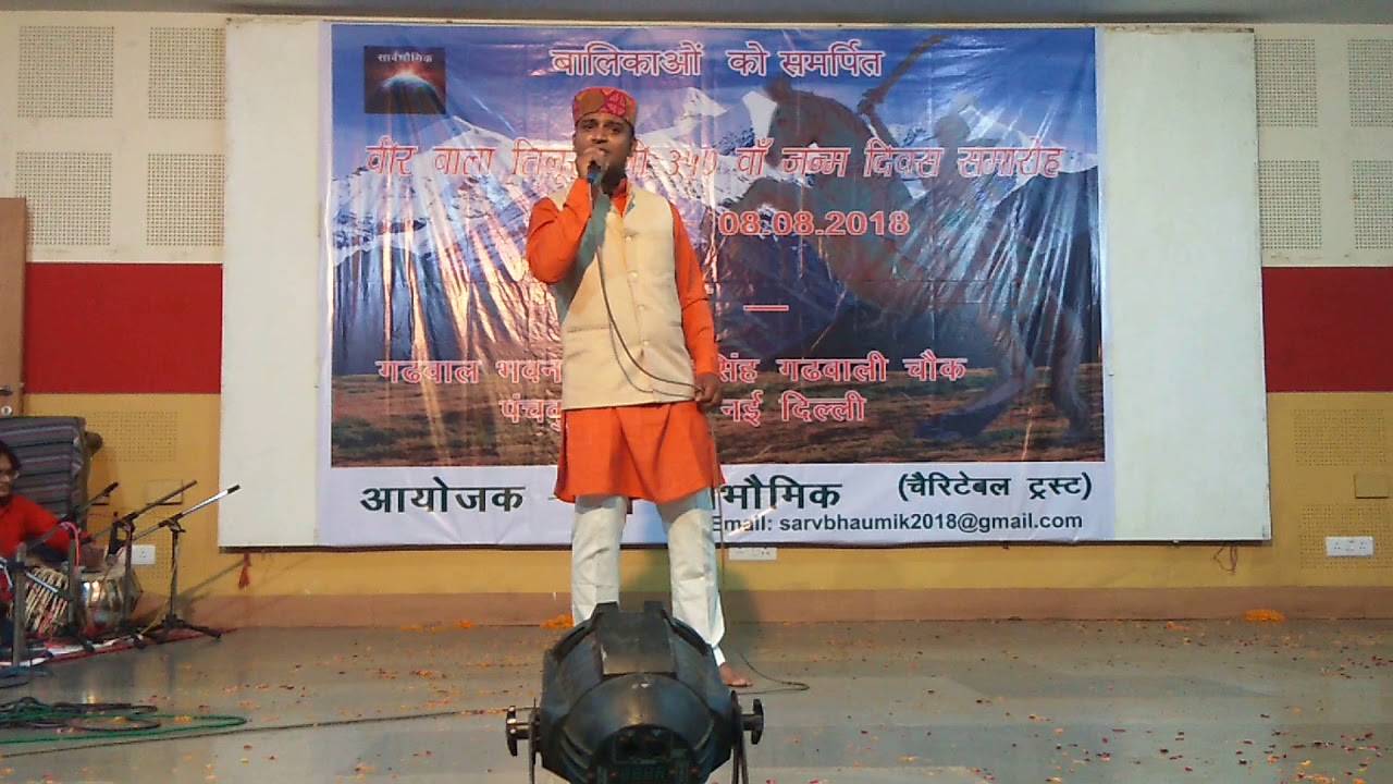 Veer Bala Teelu Rauteli - YouTube