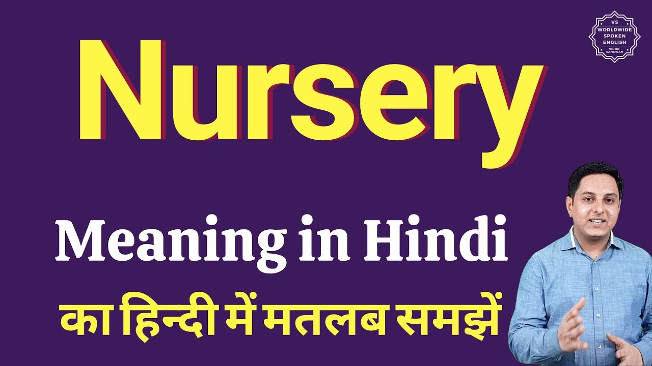 Nursery Meaning In Hindi Nursery Ka Kya Matlab Hota Hai Daily Use nursery-meaning-in-hindi-nursery-ka-kya-matlab-hota-hai-daily-use