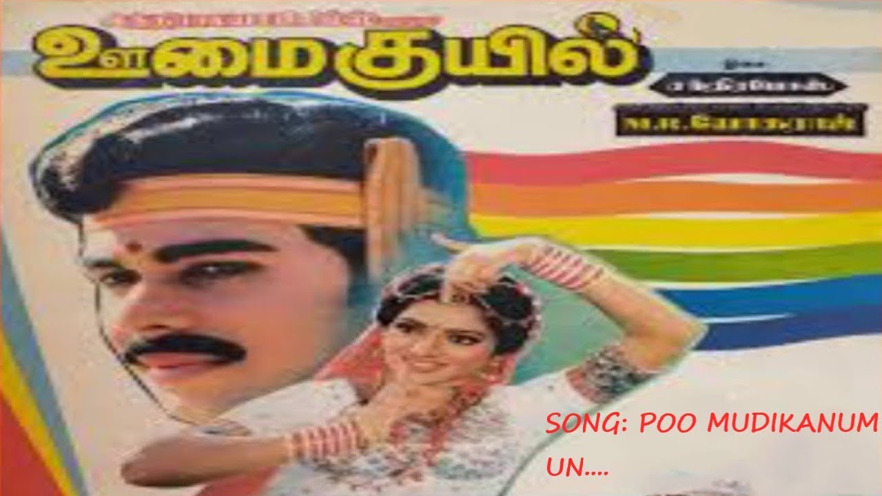 Poo Mudikanum_Oomai Kuyil (1988) || #spb #kschithra #chandrabose - YouTube