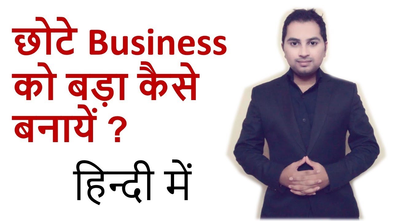 How To Make Small Business Large Marketing Motivation how-to-make-small-business-large-marketing-motivation