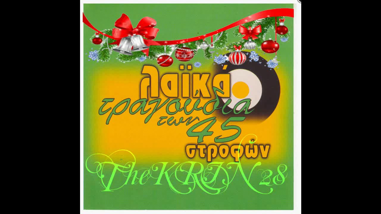 ΚΟΖΑΔΙΝΟΣ ** ΧΤΥΠΑ ΜΕ ΜΟΙΡΑ ** - YouTube