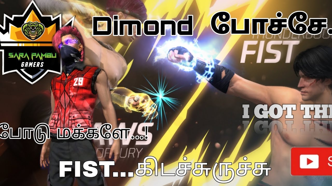 Epudi fist skin edupathu ...🤦💣😐 DAI GARENA NEE நல்லாவே இருக்க மாட்ட ...