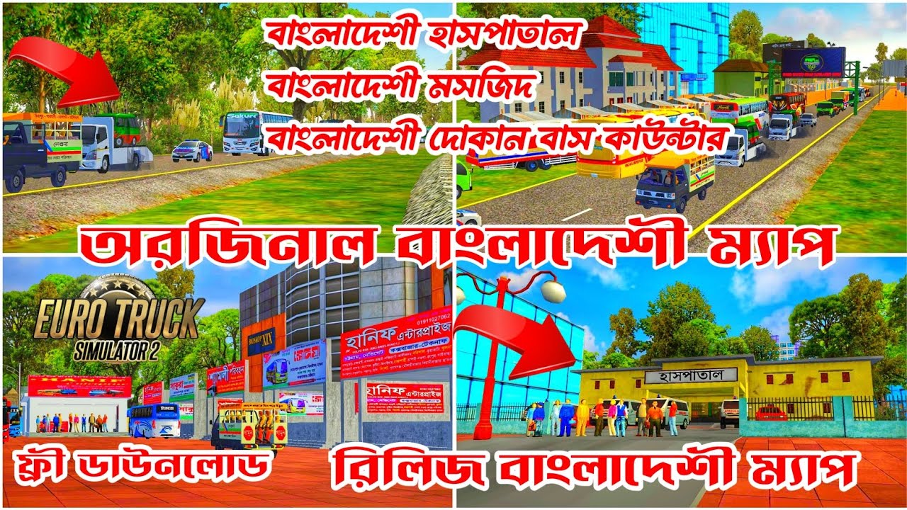 Release Bangladesh Map V4 Update map mod! real Bangladeshi map for bus ...