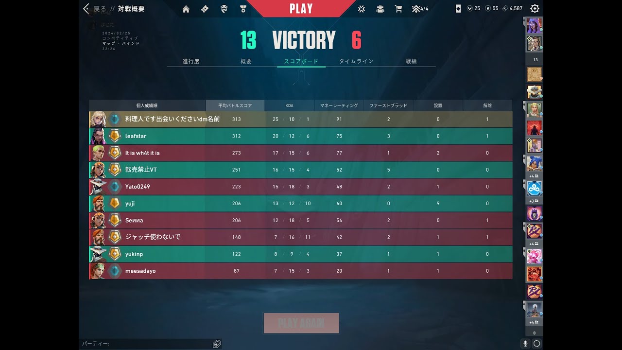 primmie感度 仕事終わり valorant #valorant - YouTube