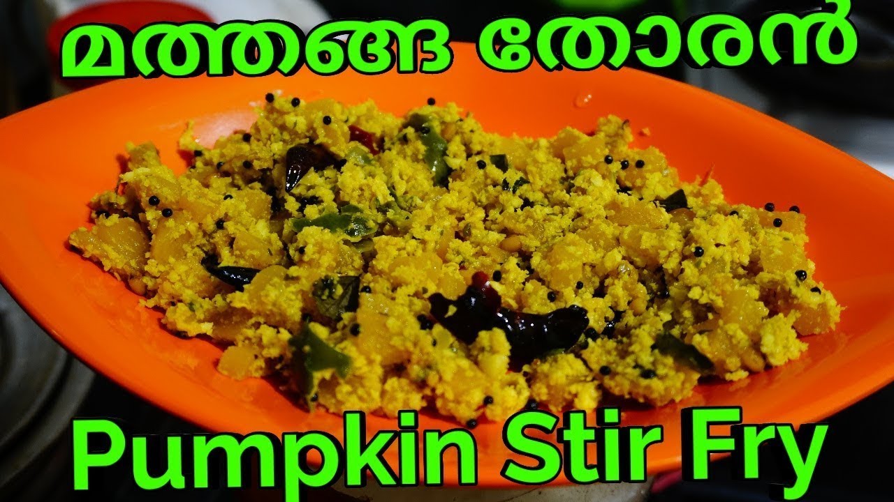 മത്തങ്ങ തോരൻ - Mathanga Thoran - Upperi - Pumpkin Stir Fry - YouTube