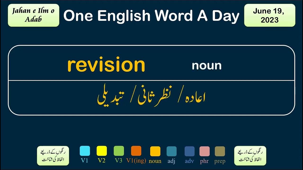 024 One English Word A Day Revise YouTube 024-one-english-word-a-day-revise-youtube