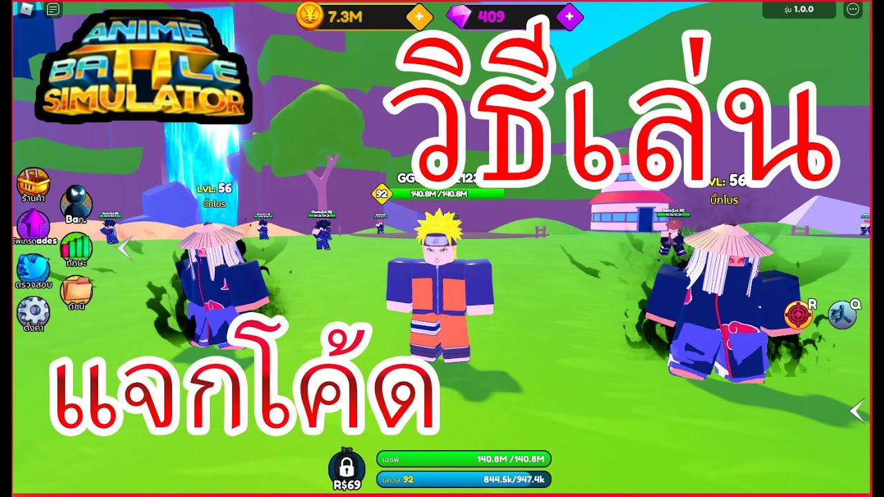 Anime Battle Simulator สอนเล่น (แจกโค้ด) - YouTube