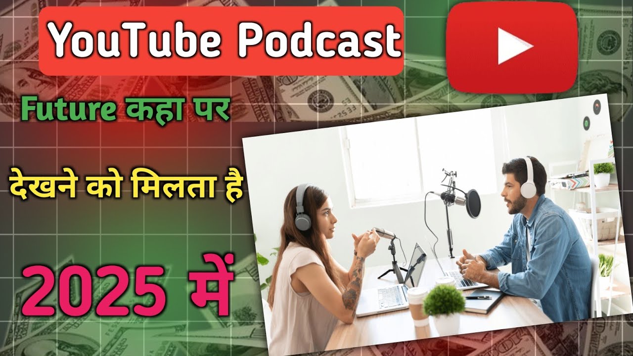 What is Podcast in Hindi || podcast kaha per dekhane ko milega ...