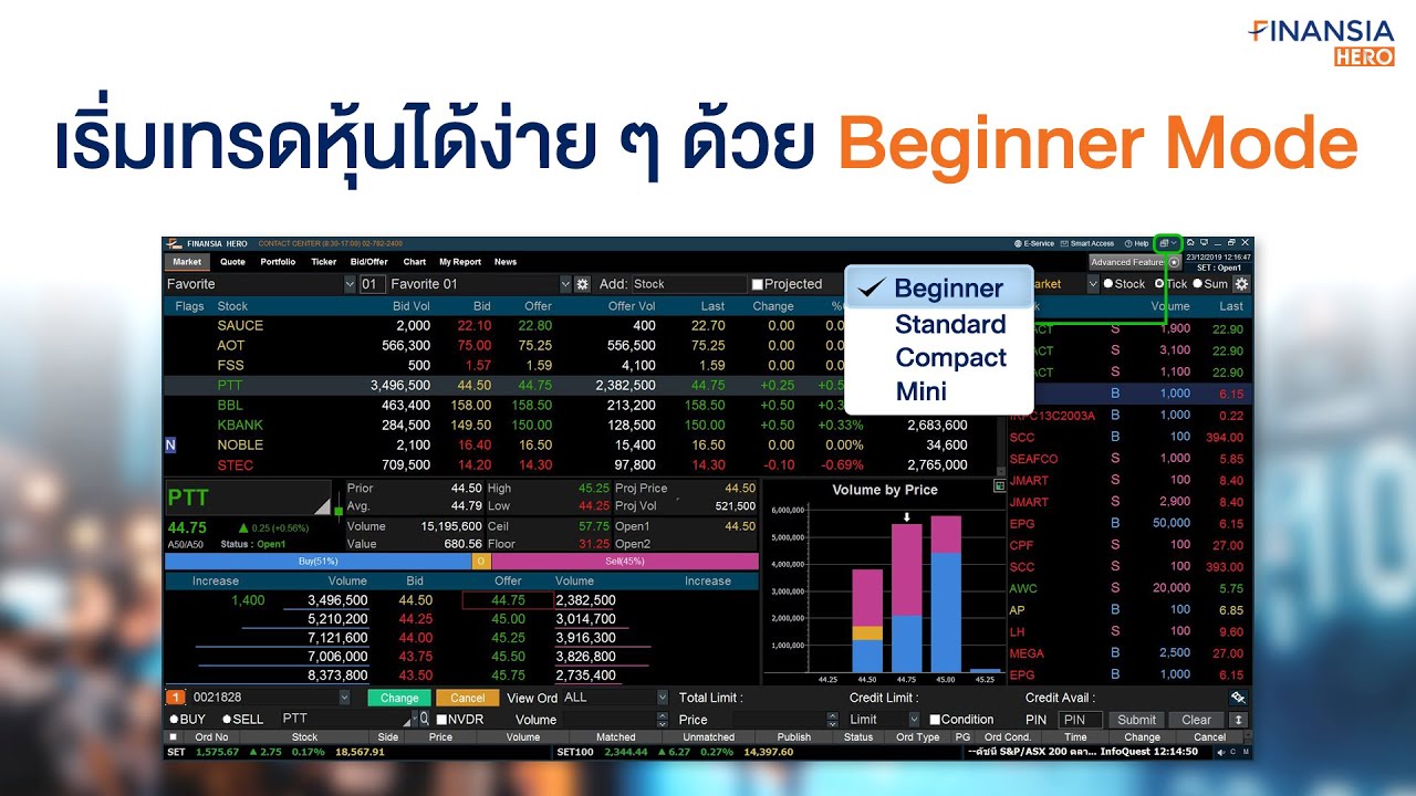 เริ่มต้นใช้งานจอง่ายด้วย Beginner Mode (26/11/2563) - YouTube
