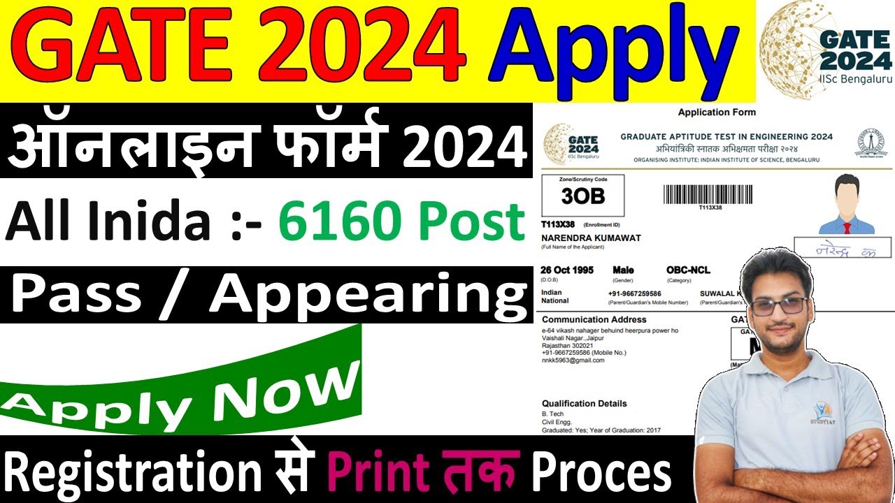 GATE 2024 Apply || GATE 2024 Form Fill Up | GATE Form Fill Up 2024 ...