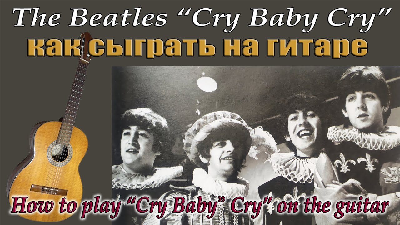 The Beatles "Cry Baby Cry" как сыграть на гитаре. #beatleslesson - YouTube