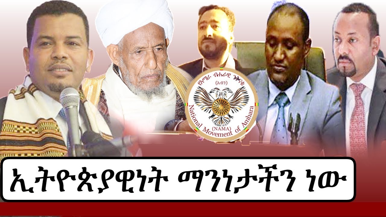 Ethiopia: የኢትዮታይምስ የዕለቱ ዜና | EthioTimes Daily Ethiopian News | Takele ...