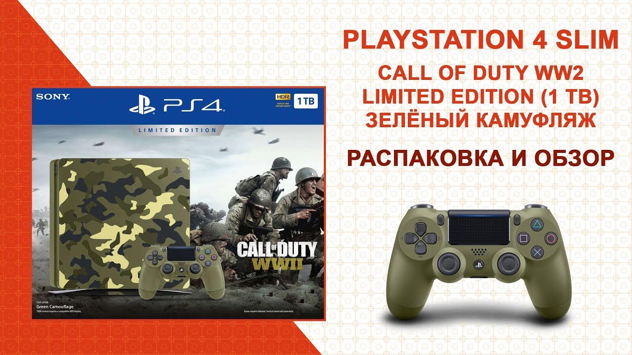 PlayStation 4 Slim COD WW2 Limited Edition 1 TB, Зелёный камуфляж ...