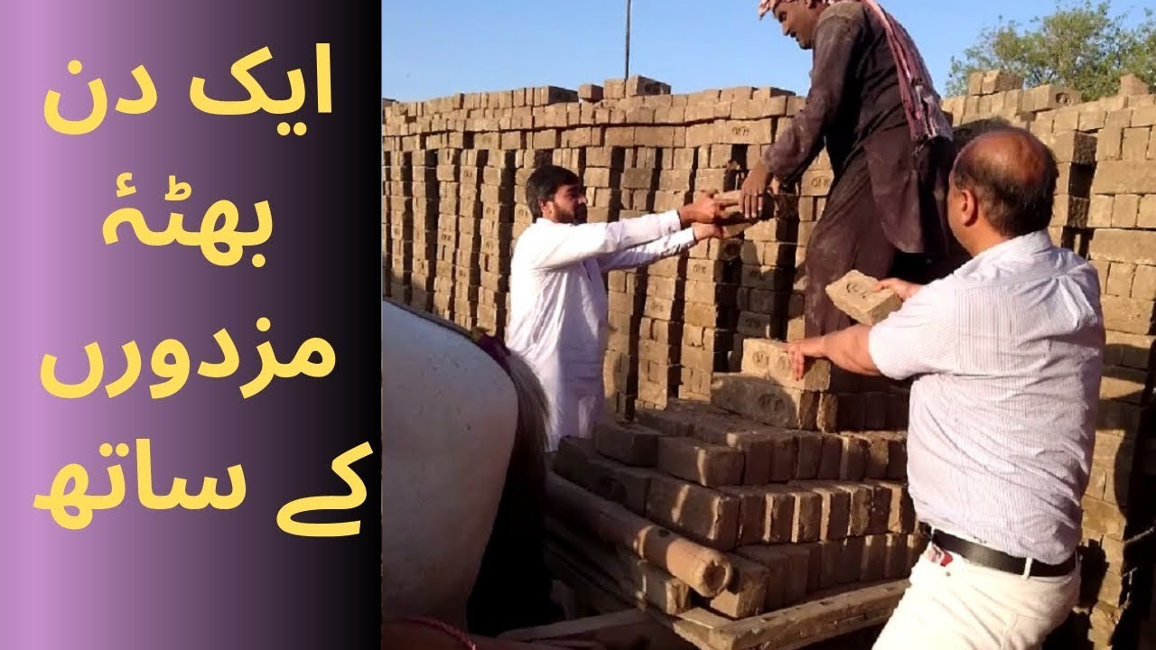 BRICKS MAKING IN PAKISTAN | BRICK PRICE IN PAKISTAN 2019 - YouTube