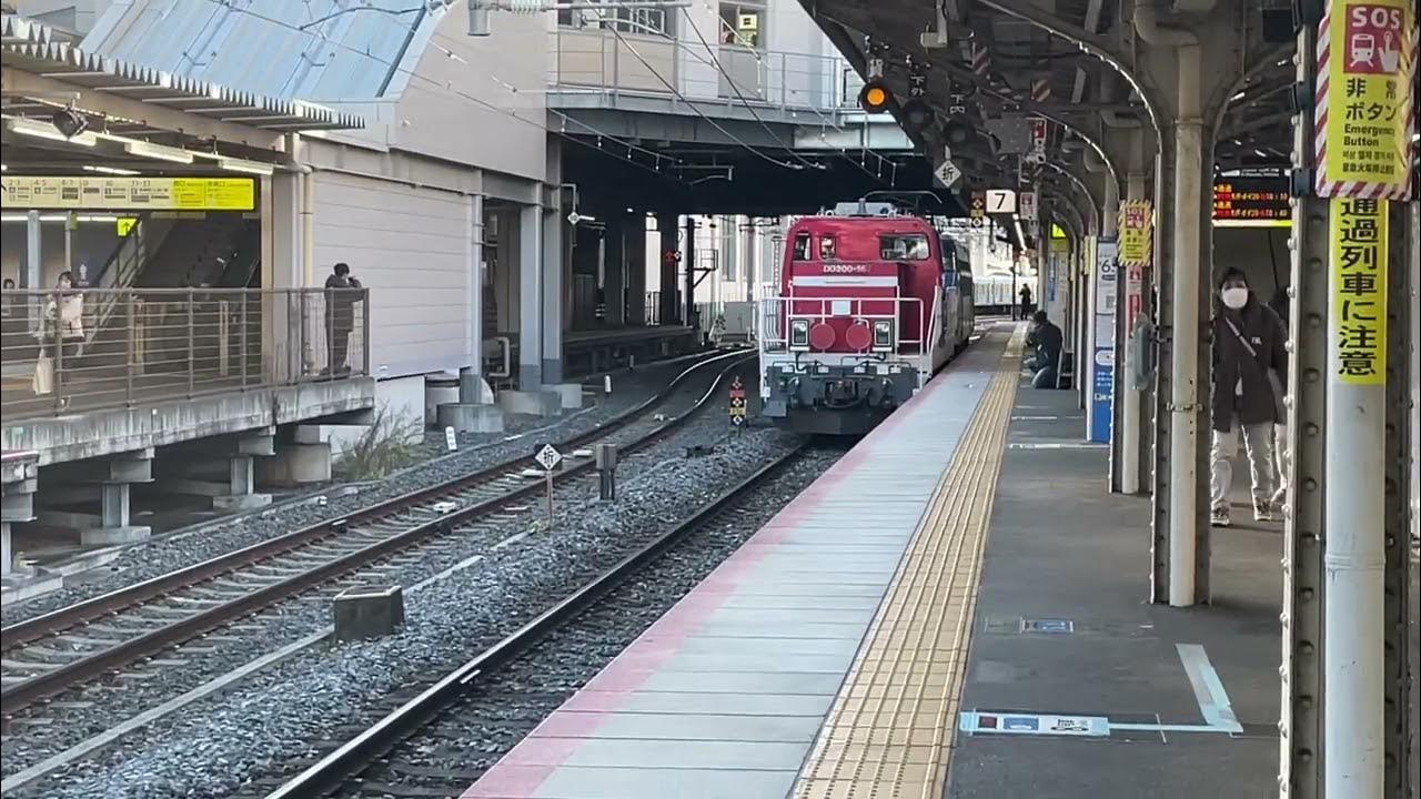 【JR貨物】臨8865レ EF66-124+DD200-16ムド付き - YouTube