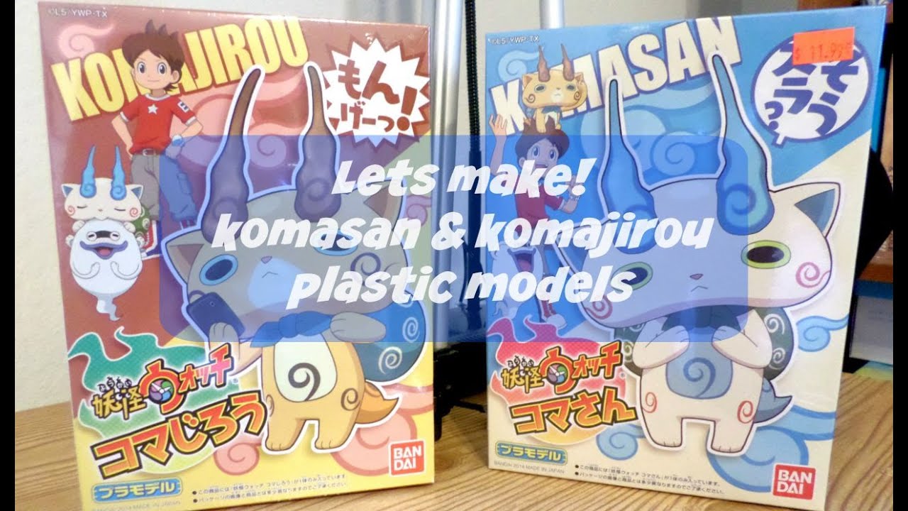 Lets Make! Komasan & Komajirou plastic models - YouTube