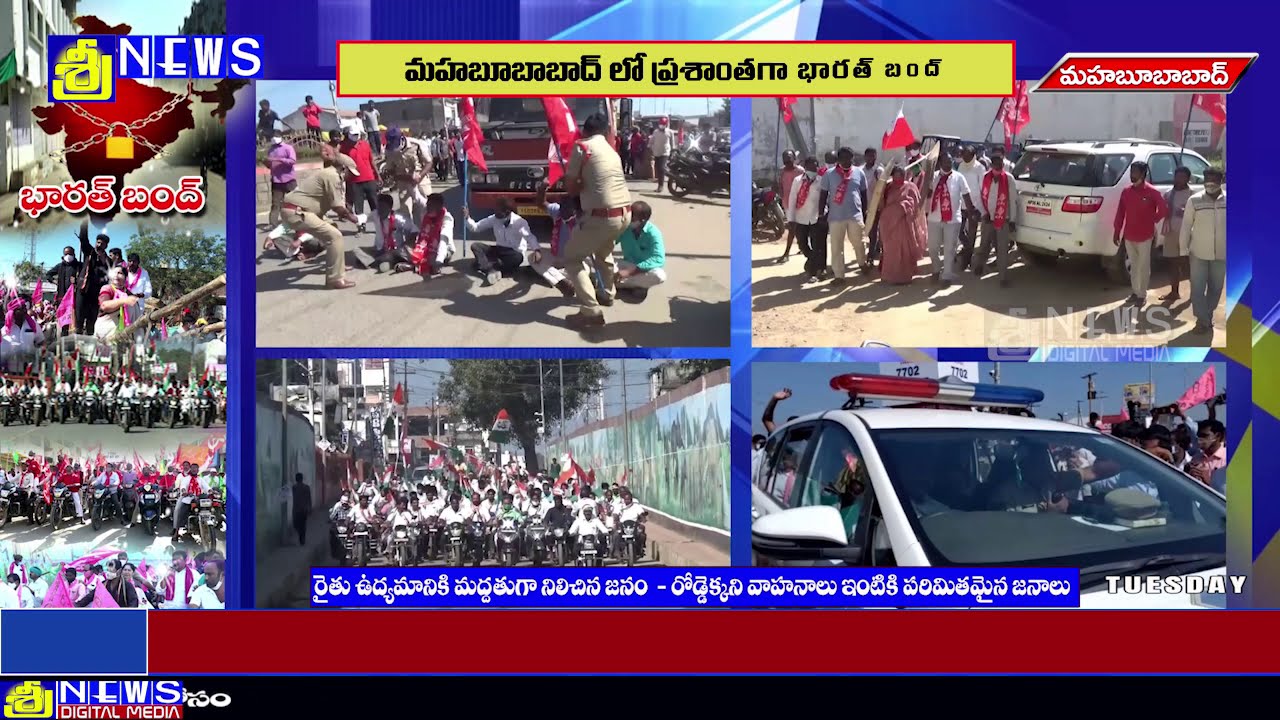 మహబూబాబాద్ జిల్లాలో కాంగ్రెస్, TRS, CPI, CPM, న్యూడెమోక్రసీ పార్టీలతో ...