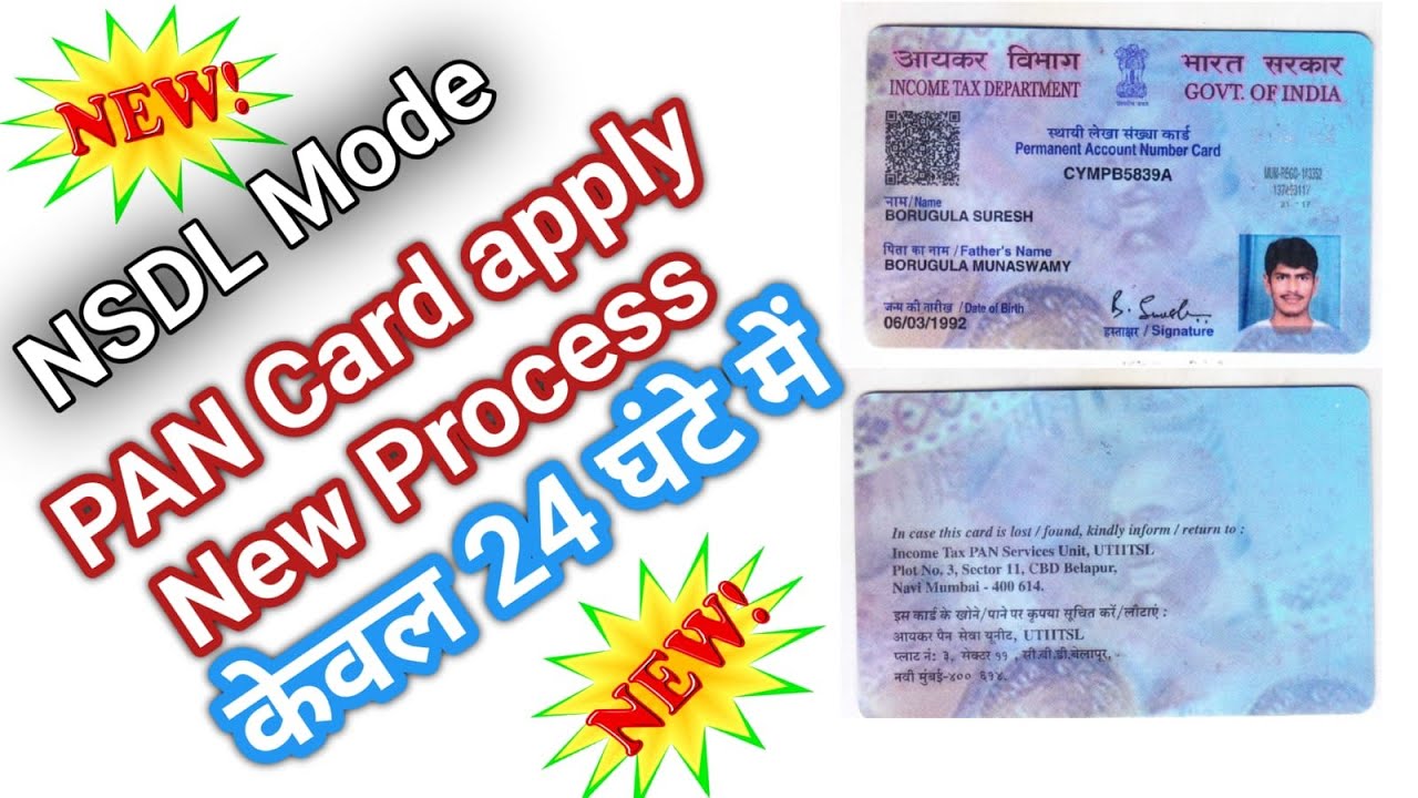 PAN card online apply 2024 ll How to apply PAN card online step by step ...