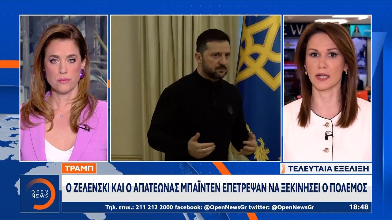 Ο Τραμπ κατηγόρησε τον Ζελένσκι και τον Μπάιντεν για τον πόλεμο στην ...