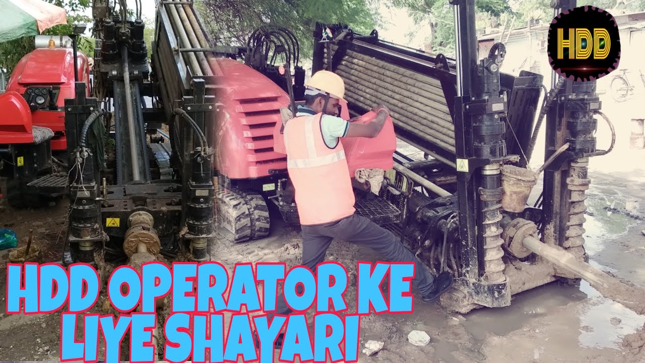 HDD operator shayari || jab operator ko paisa nhi milata hai to kya ...