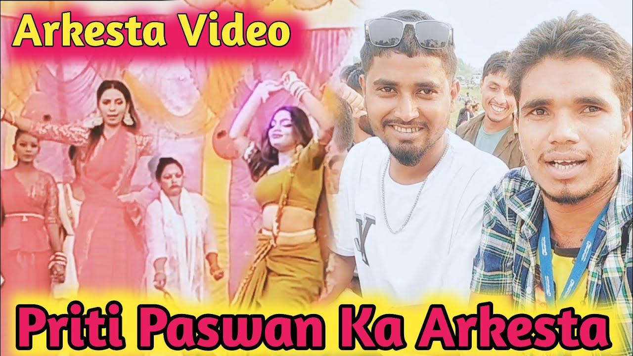 Priti Paswan Ka Arkesta Video || Priti Paswan ka Jalwa Vlog ...