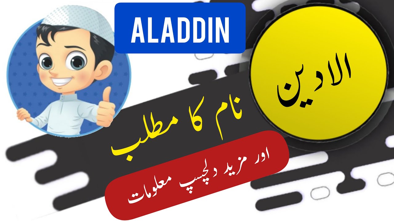 Aladdin name meaning in urdu & English with lucky number | Aladdin ...