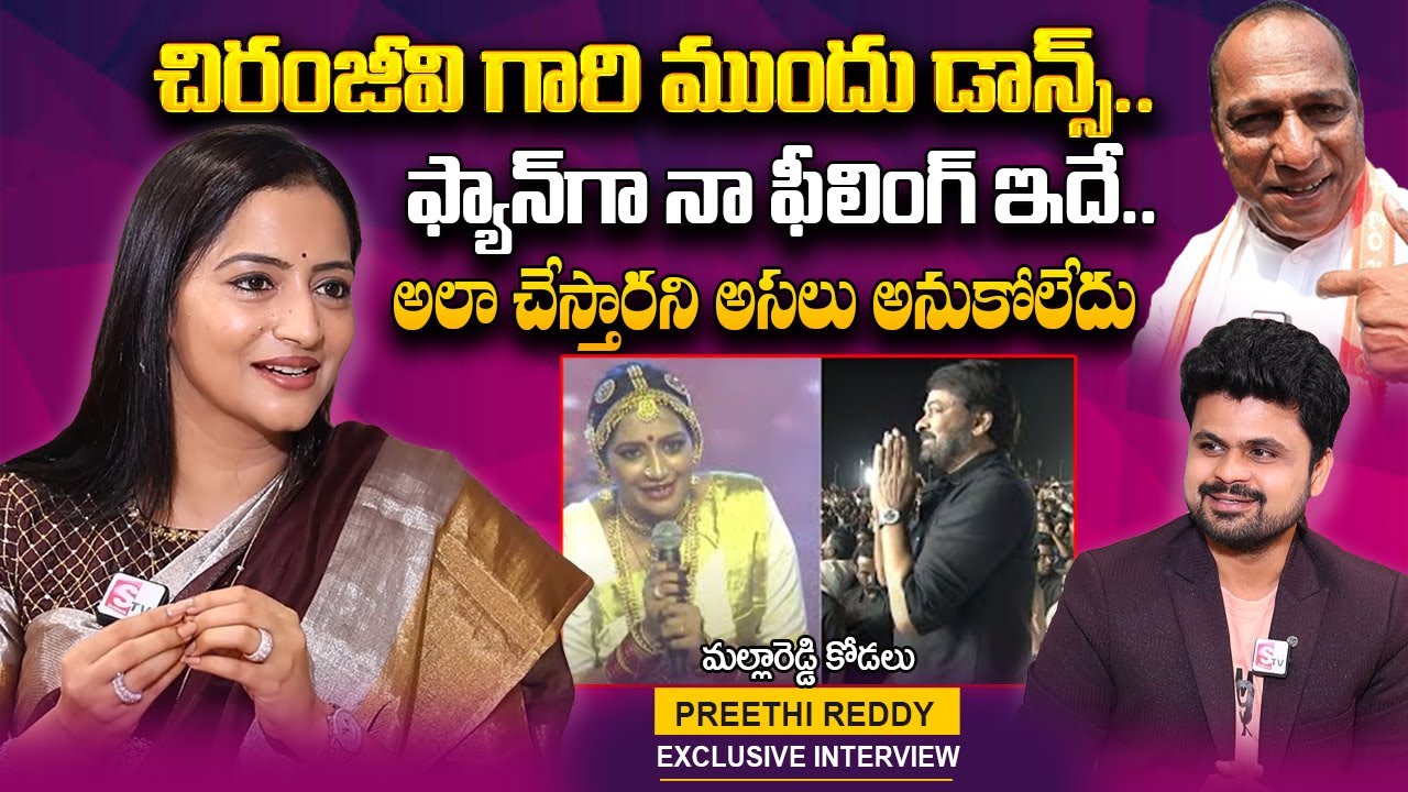 Malla Reddy Daughter In Law Preethi Reddy About Chiranjeevi | Anchor ...
