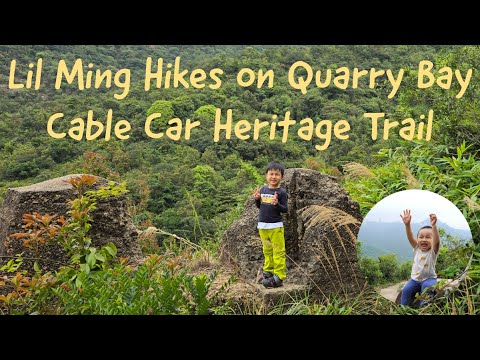 5 years old hikes on Quarry Bay Cable Car Heritage Trail (鰂魚涌吊車徑) - 5 ...