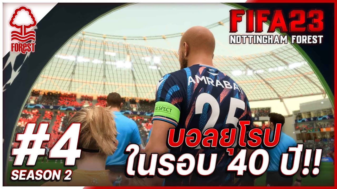 FIFA 23 (CAREER MODE) SS2 : ลุยบอลยุโรปครั้งแรก!..ในรอบ 40ปี!! EP4 ...