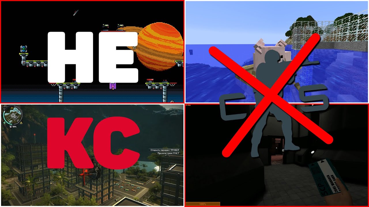УГАР В ИГРАХ | Minecraft, SCP: SL, Duck Game, Just Cause 2, Fishing ...