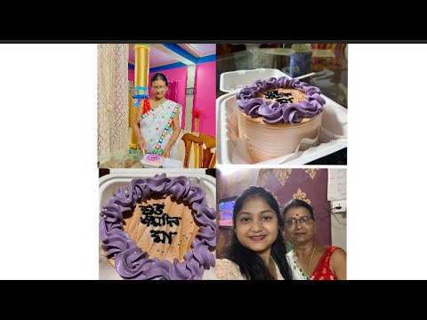 Maa’r birthday celebrations at home// goromot cake katibo paii mar ...