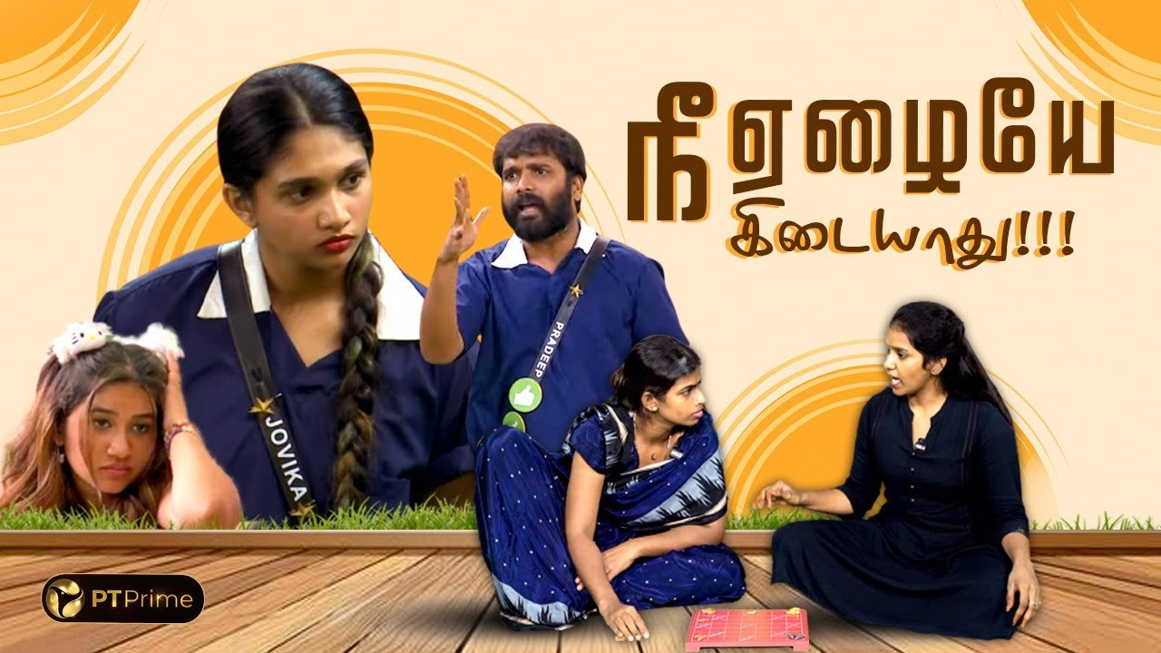 🤔 Wild Card Entry யாரா இருக்கும்? | BIGG BOSS 7 ஊர்க்கிழவி உருட்டுகள் ...