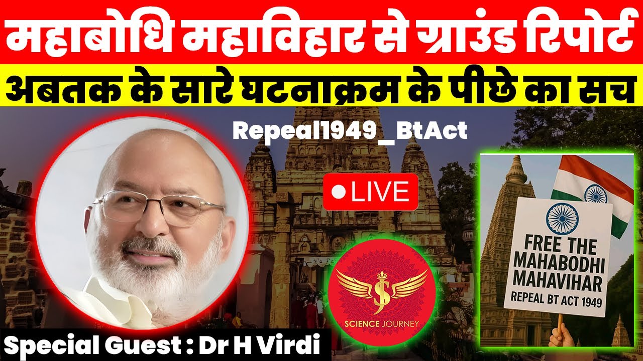 Mahabodhi mukti Andolan me abtak Kya hua? | Ground Report | Dr H Virdi ...