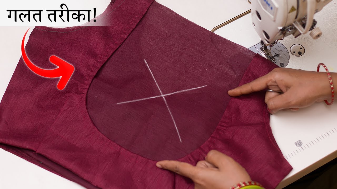 गोल गला बनाने का सही तरीका? Blouse Round Neck Stitching in Hindi | Deep ...