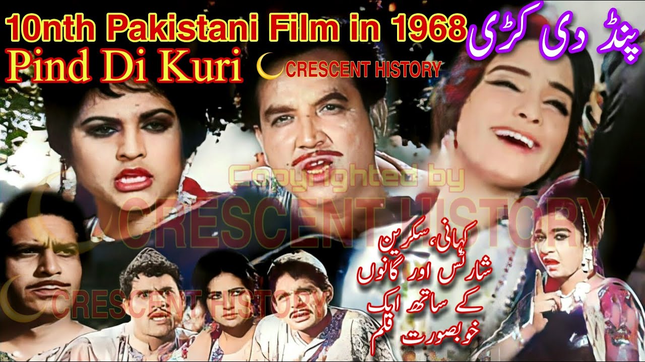 Pind Di Kuri | Pind Di Kuri 1968 | Urdu/Hindi | Pakistani Films ...