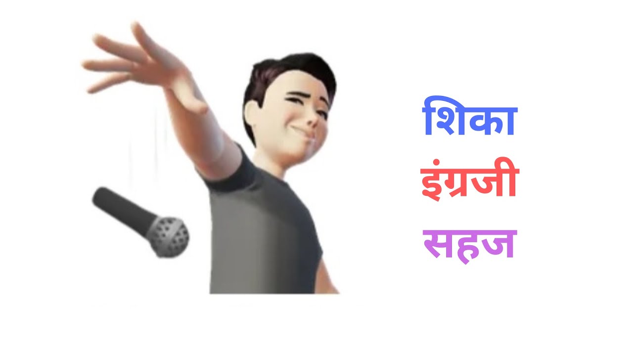 English Speaking Practice I English Speaking Course In Marathi YouTube english-speaking-practice-i-english-speaking-course-in-marathi-youtube