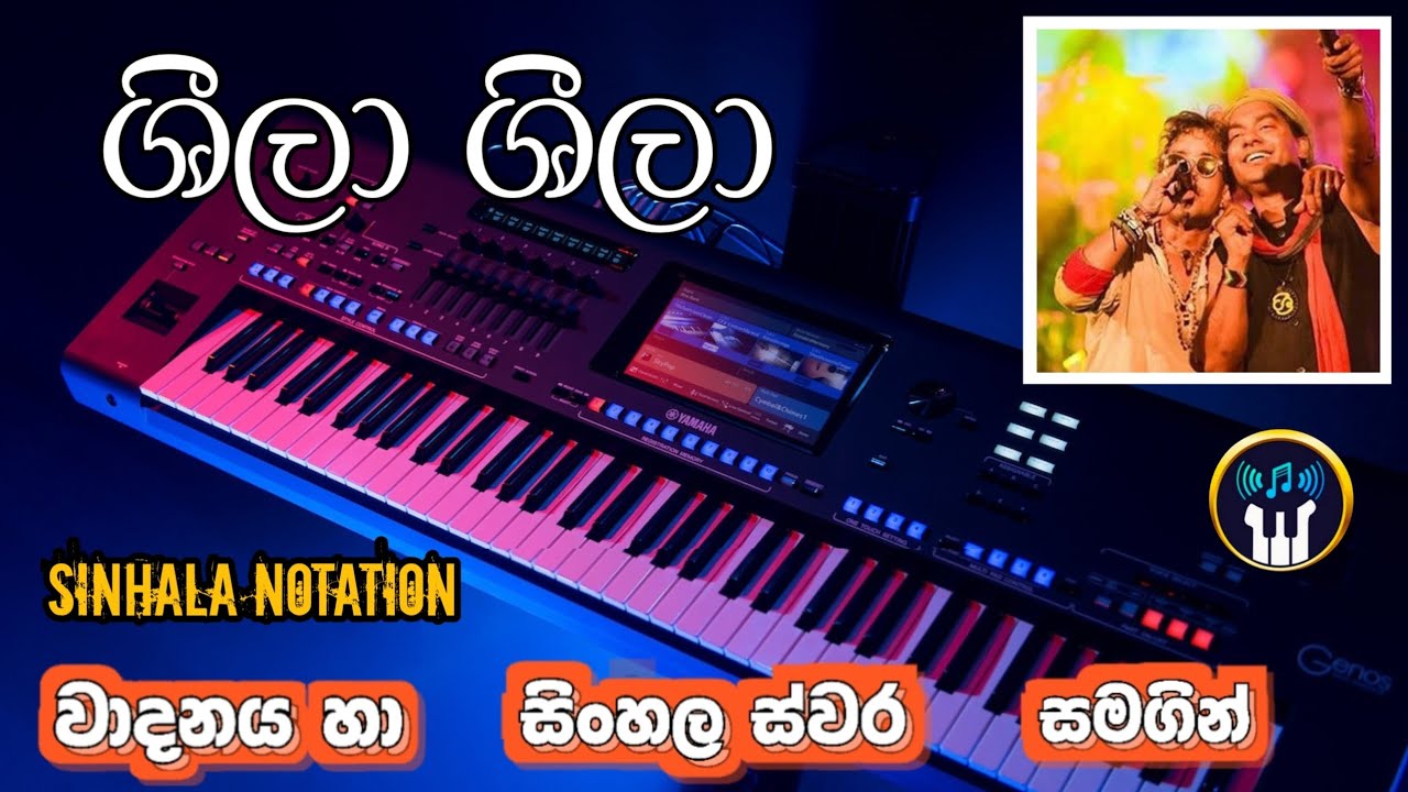 Sheela Sheela ( ශීලා ශීලා ) Keyboard Notation | Sheela Sheela Sinhala ...