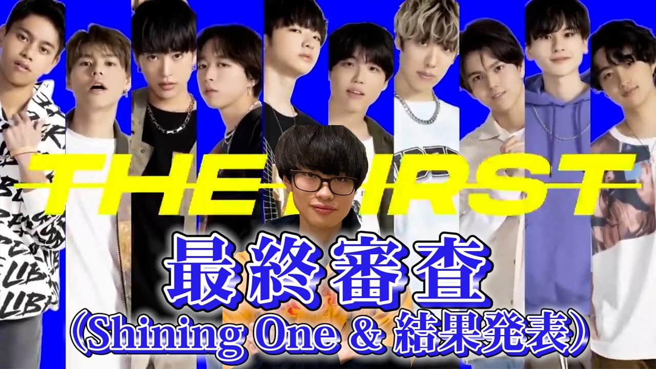 【THE FIRST】#20 ついに完走！みんなありがとう！社会人が話題のオーディション番組「THEFIRST」を初見リアクション ...