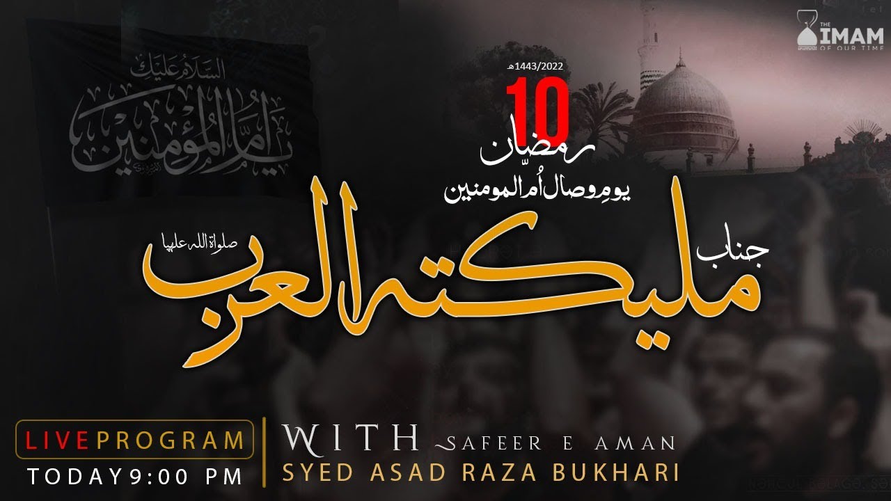 ️ Poetry 10 Ramzan - YouTube