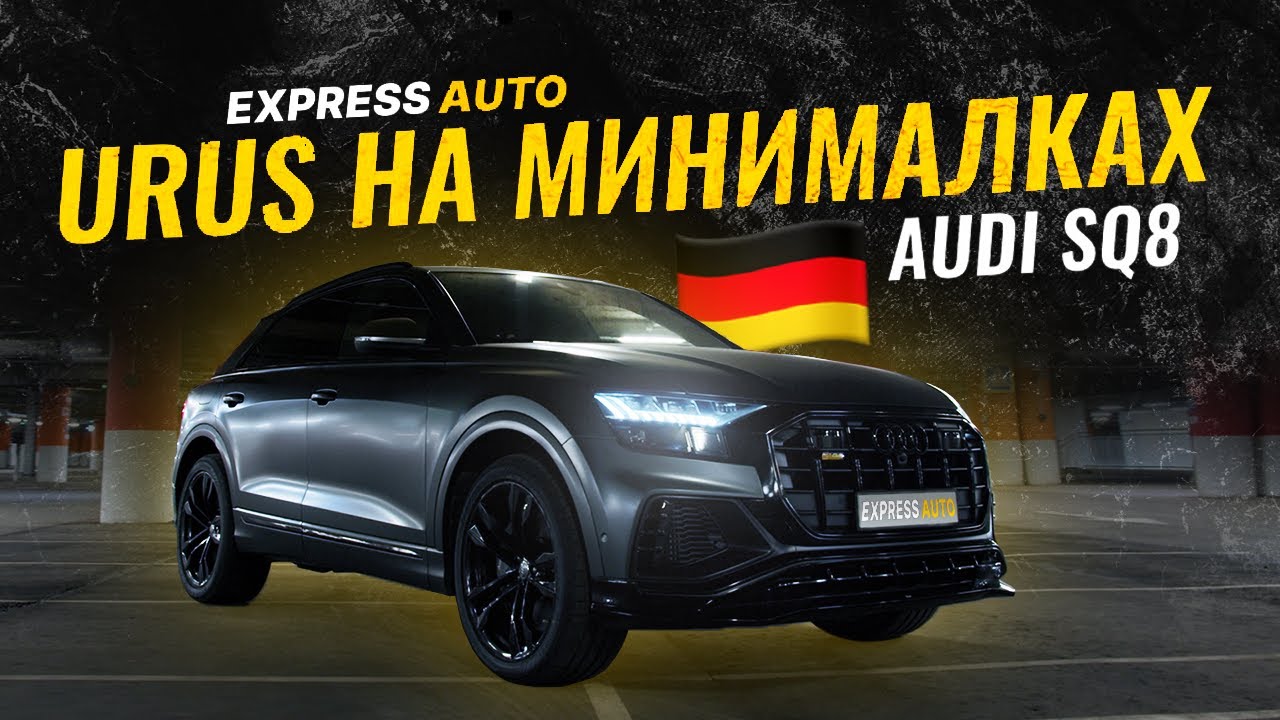 Urus на минималках! Audi SQ8! - YouTube