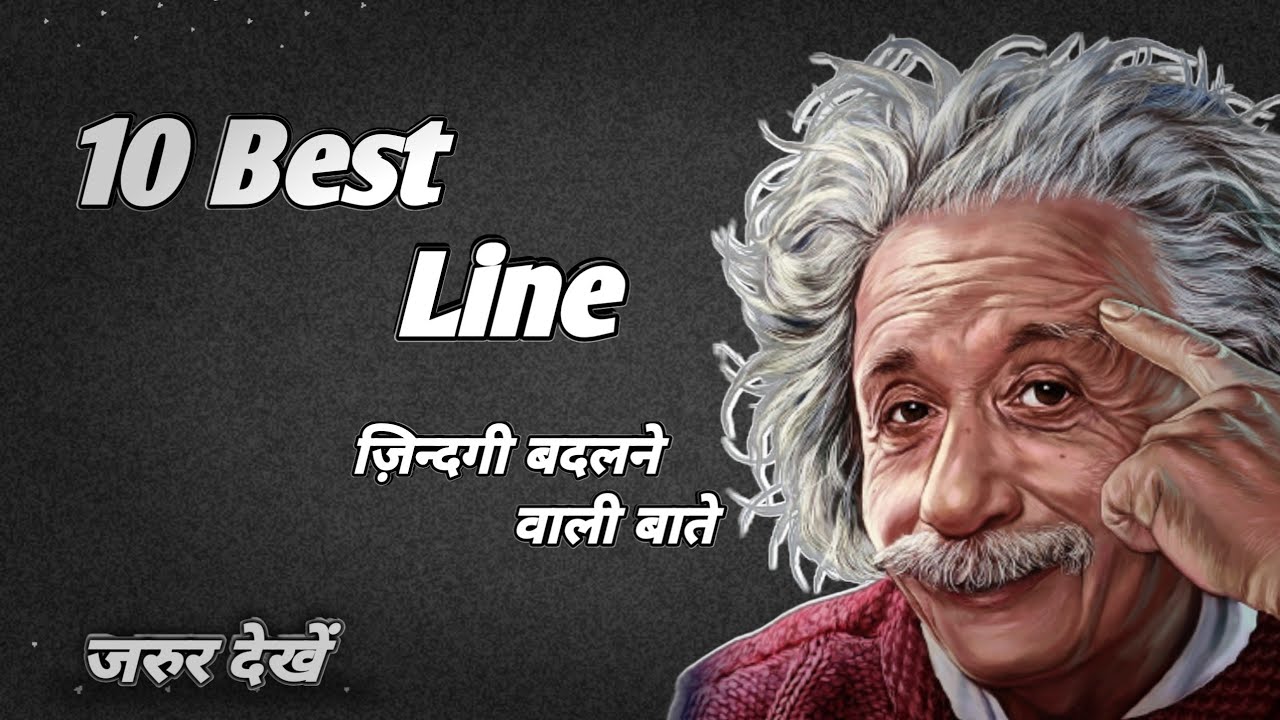 Best Motivational Line || Motivational Line || मोटिवेशन || - YouTube