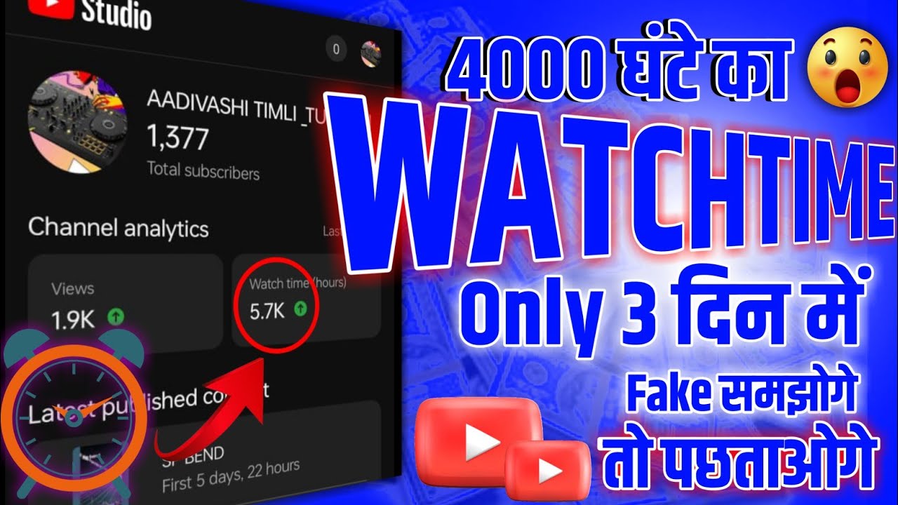 ️तो ऐसे हुआ 😋 4k watchtime | How to monetize yt channel | watchtime ...